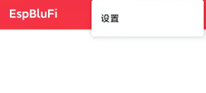 EspBlufi APP · 产品文档